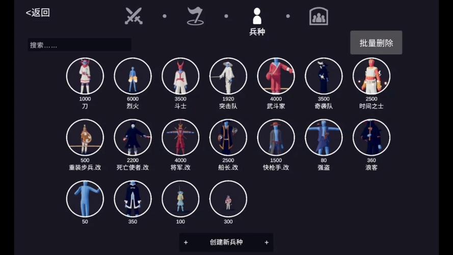 全面战争模拟器解锁兵种截图