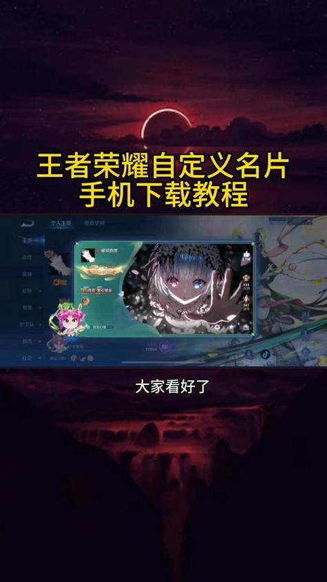 王者卡片生成ios图标