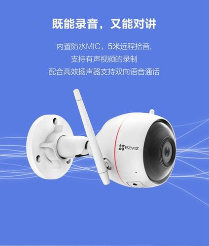 萤石c3w连接海康录像机图标