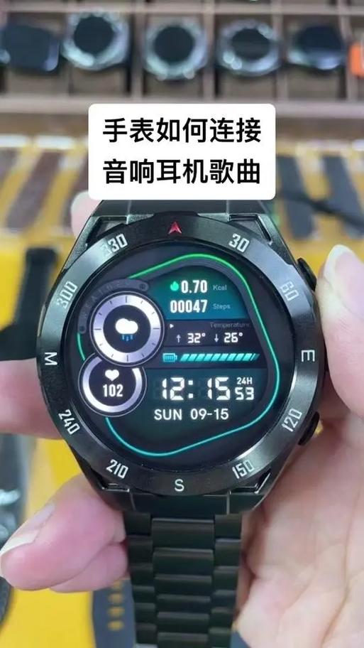 音频蓝牙怎么连接手表图标