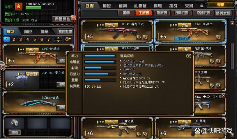 cf源武器和英雄武器区别图标