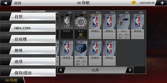 nba2k20中文破解版无限金币图标