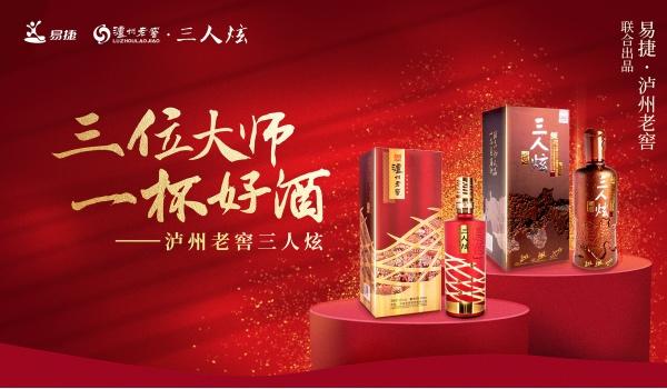 三人炫酒2斤装价格截图