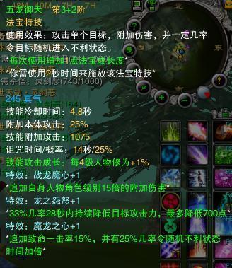 诛仙五龙轮任务流程