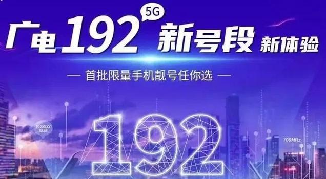广电5G应用