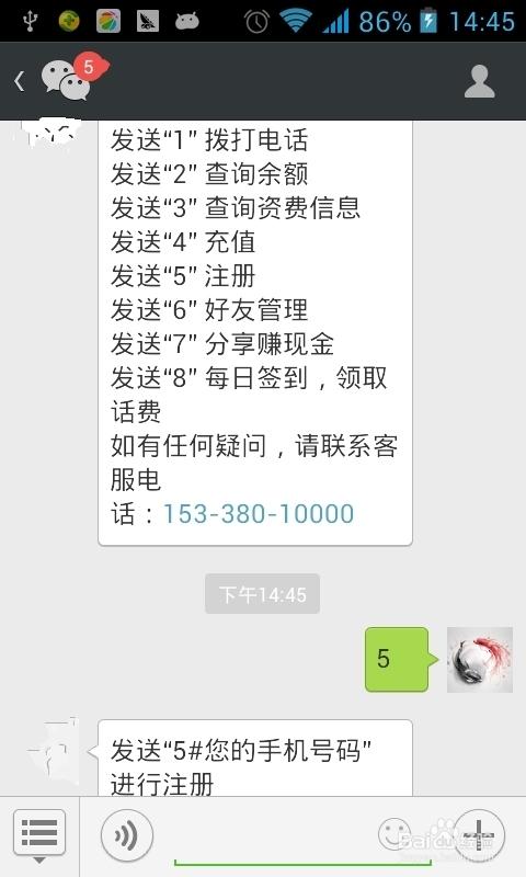 用信息聊天会不会扣话费