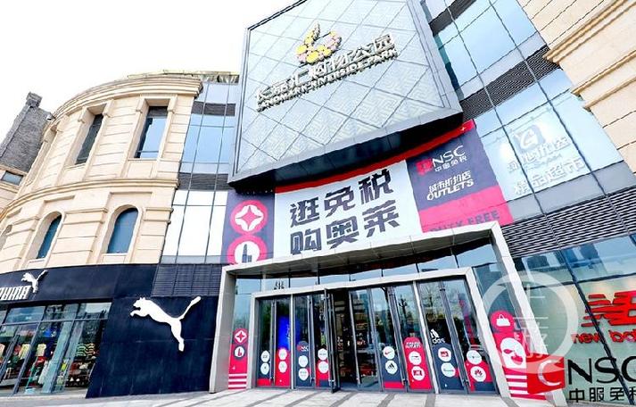 重庆最大免税店在哪里图标