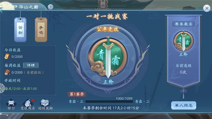 铂金段位高还是钻石段位高图标