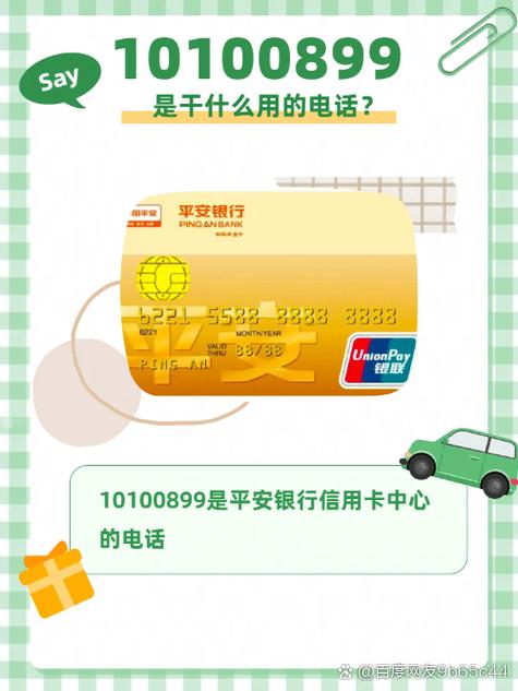 平安银行卡异常多久解除图标