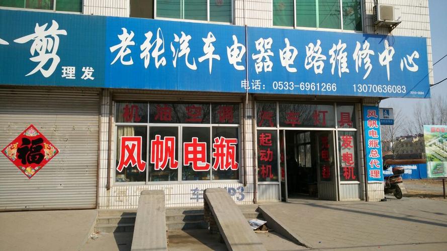 汽车电脑板维修电话截图