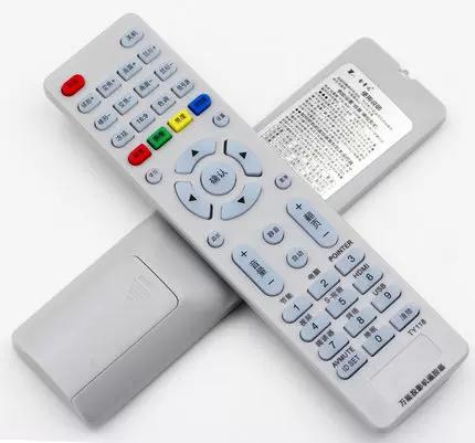 投影仪万能遥控器截图