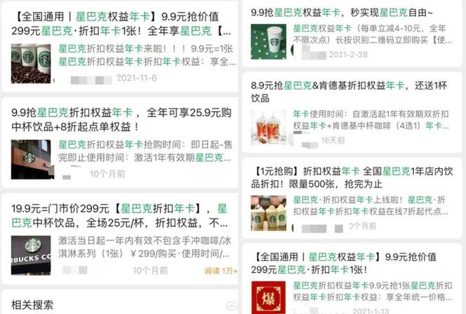 星巴克信用卡优惠活动图标