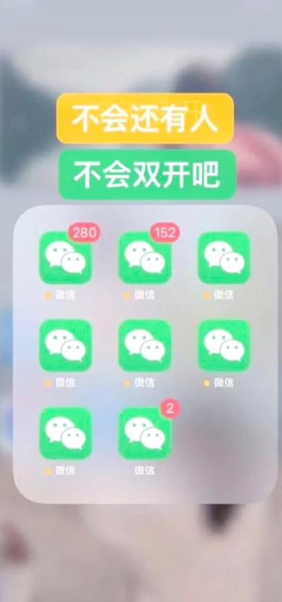 微信分身在哪里打开图标