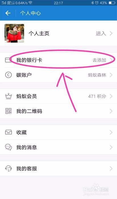 支付宝怎么添加银行卡 绑定银行卡图标