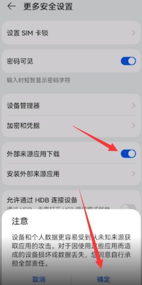 华为好多软件用不了截图