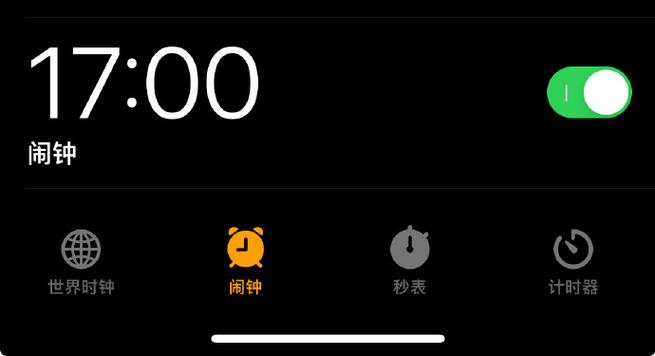 没有定的闹钟自己响截图