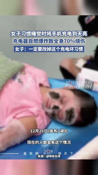 手机压在枕头下充电特别烫截图