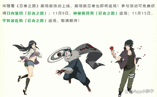 忍3破解版免内购教程图标