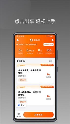 成风平台司机端图标
