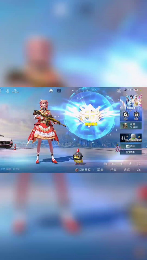 和平精英入场特效怎么设置图标
