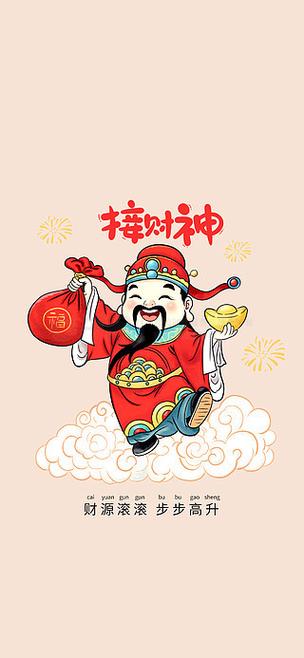 卡通财神爷图片图标
