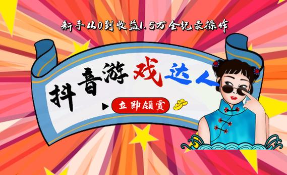 快手怎么添加付费教学图标