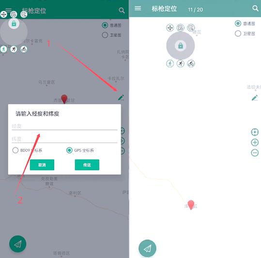 幻影分身虚拟定位图标