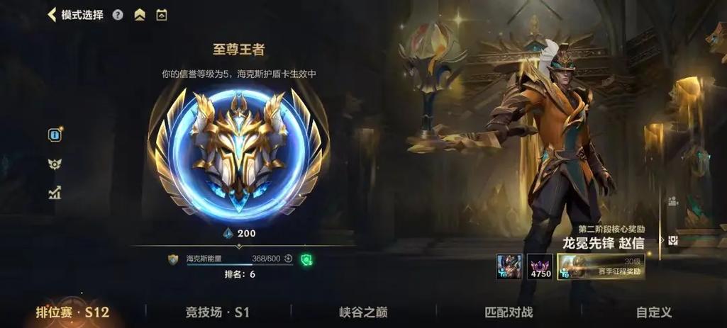 lol国服排行榜游戏截图