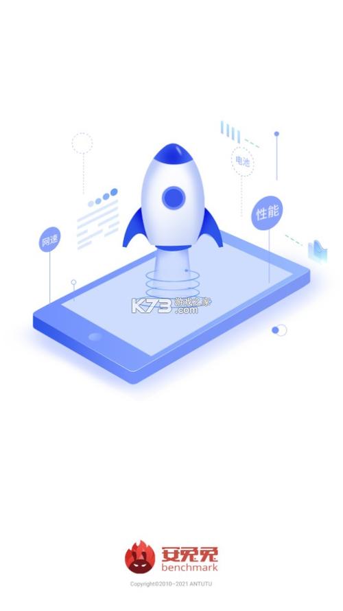 安兔兔评测3D下载图标