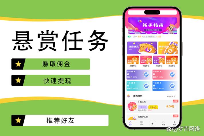 悬赏任务挣钱的app图标