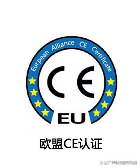 欧盟ce认证官网截图