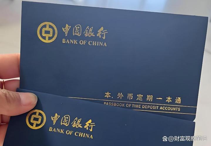 中国银行网上银行定期一本通图标