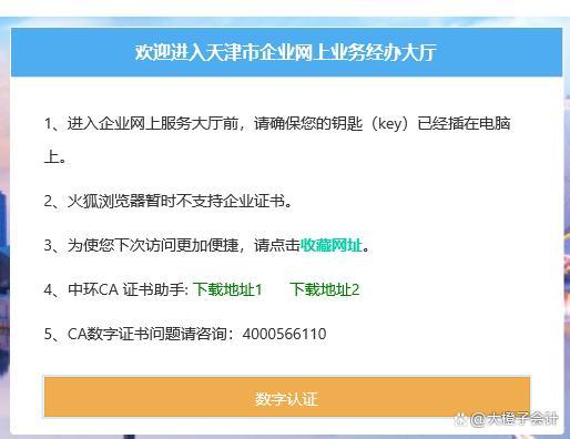 ca账号怎么注册图标