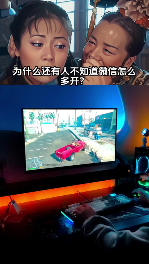 苹果抖音双开截图