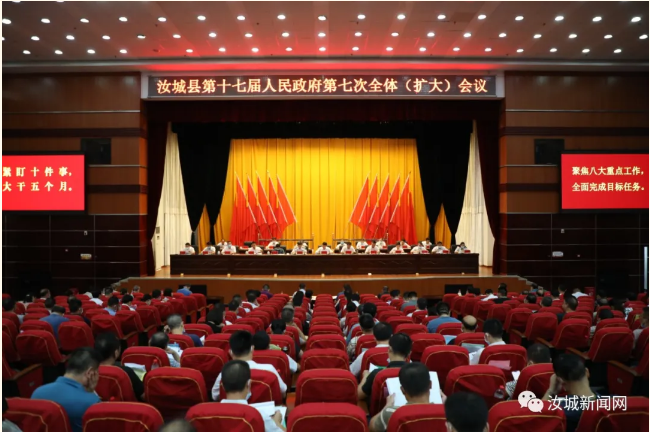 郴州市汝城县人民政府网图标