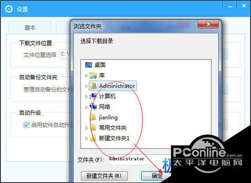 百度云怎么取消下载任务图标