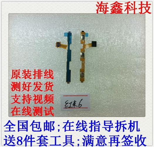 红米6修电源键多少钱截图