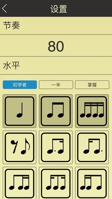 音符平台官方下载图标