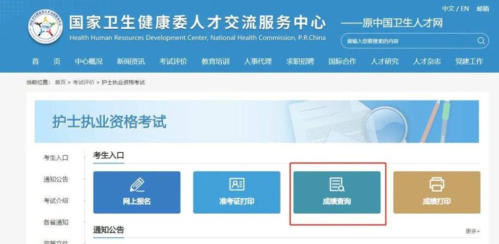 护士证书编号怎么查询图标