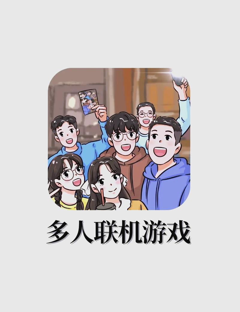 qq可以联机的小游戏图标