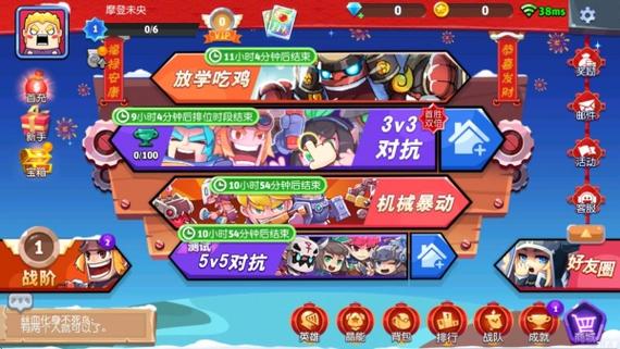 放学别跑vivo账号版vivo:https://static.ilong截图
