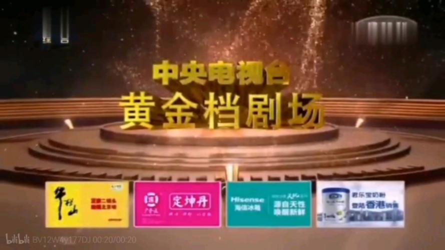 黄金档剧场广告20181101图标
