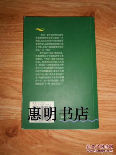 书虫全套目录截图