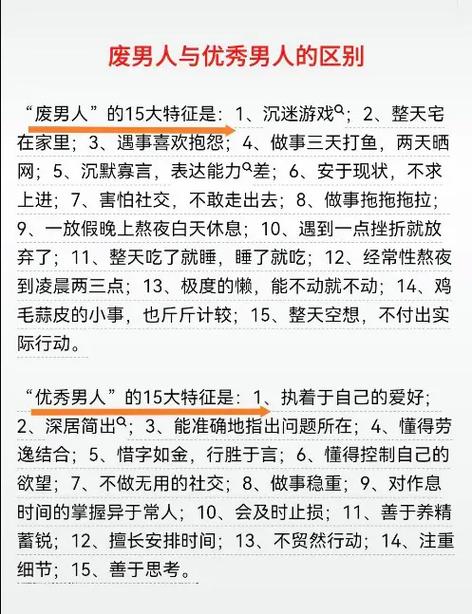 20分钟的男人算优秀吗截图