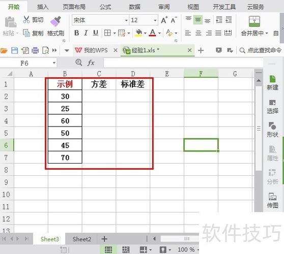 wps2019表格怎么算公差图标