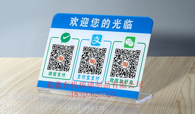 银行微信支付宝二维码截图