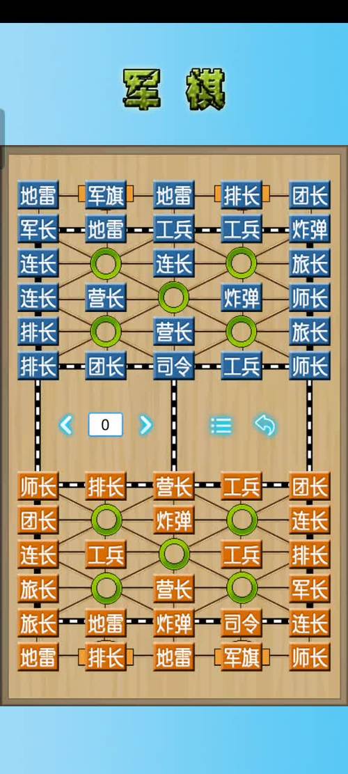 老式军棋下载图标