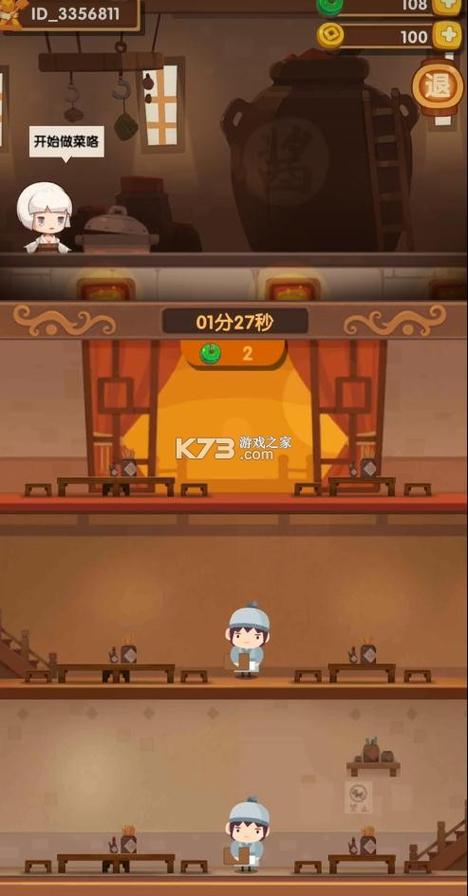 爆炒江湖兑换码图标