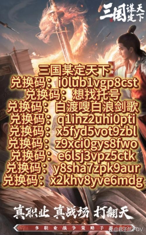 三谋2026兑换码最新图标