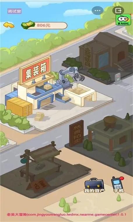 男人逆袭记内置菜单版破解版图标